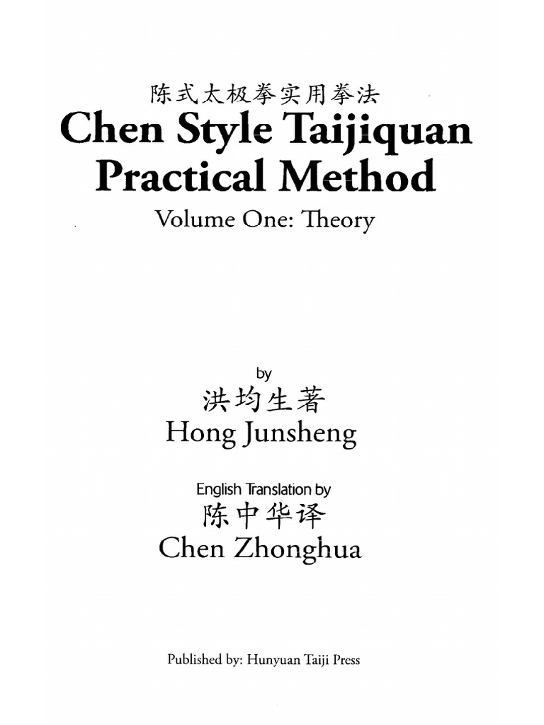 Hong Junsheng, Chen Zhonghua - Chen Style Taijiquan Practical Method. Volume One - Theory (2006 ...