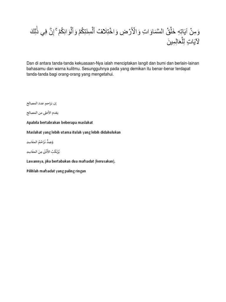 Surah Ar Rum Ayat 22 | PDF