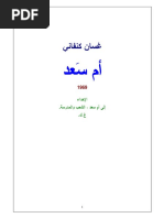 Liban LV1 Arabe 2019 | PDF
