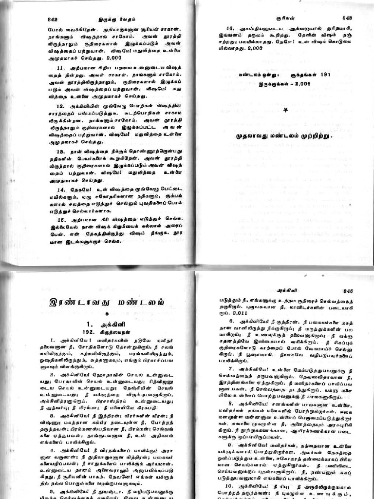 Tamil Rig Veda - 3 of 10 PDF | PDF