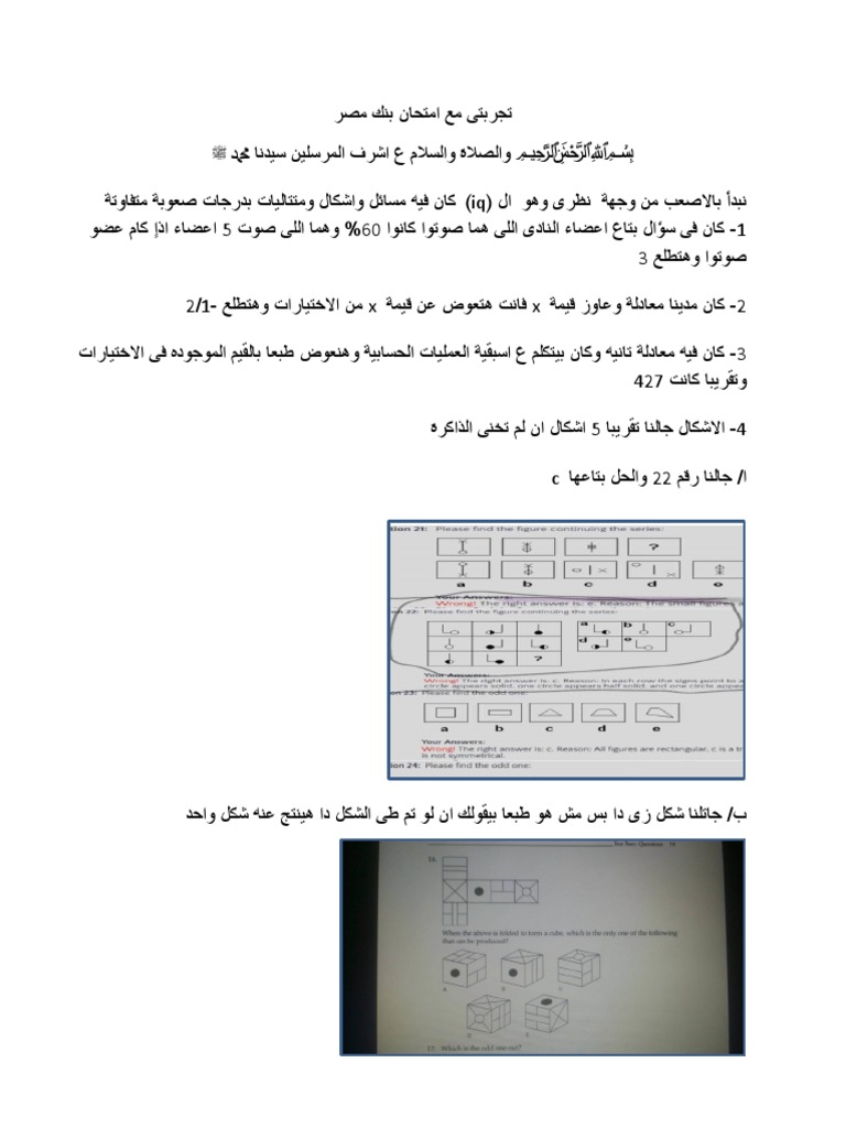 BM Exam | PDF