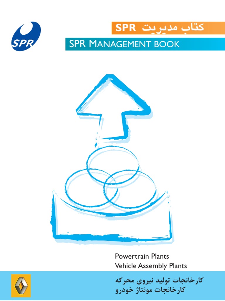 Managment Book SPR | PDF | Lean Manufacturing | Operations Management