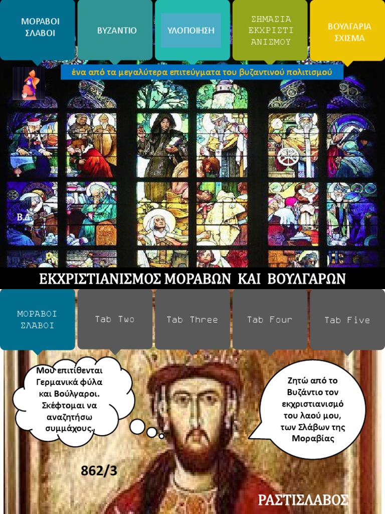 ΕΚΧΡΙΣΤΙΑΝΙΣΜΟΣ ΜΟΡΑΒΩΝ ΚΑΙ ΒΟΥΛΓΑΡΩΝ | PDF
