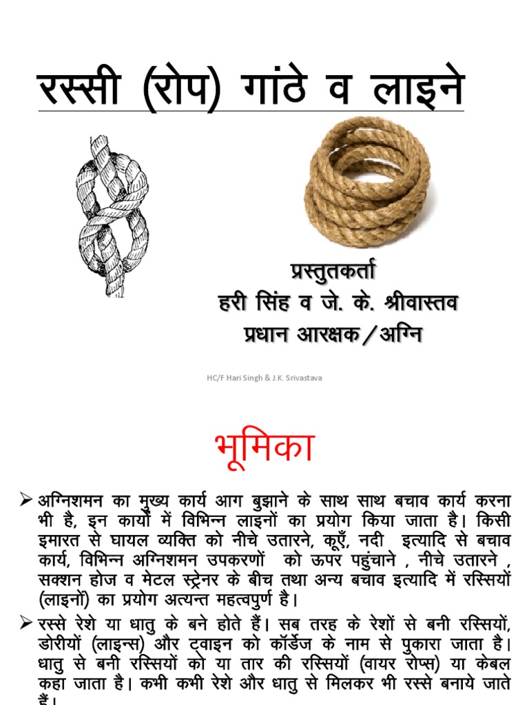 5.rope Knots & Lines in Hindi - pdf-1 | PDF