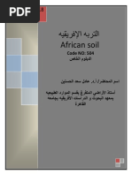 Geo Remedial Ch- 3 | PDF | Precipitation | Atmosphere Of Earth