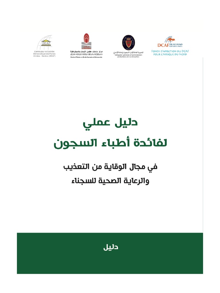 Guide Pratique ARABE 27-9-18 - Copie | PDF