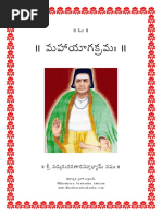 Manyu Suktam Telugu | PDF