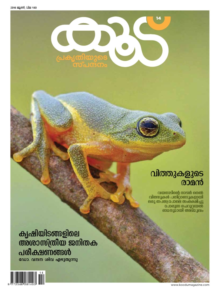 14 Koodu Magazine - 2014 06 | PDF