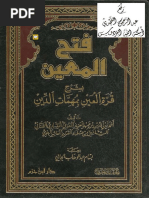 Panduan Lengkap Ilmu Tajwid (Muhammad Ahmad Muabbad) | PDF