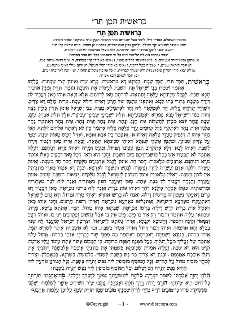 Bereshit Taman | PDF