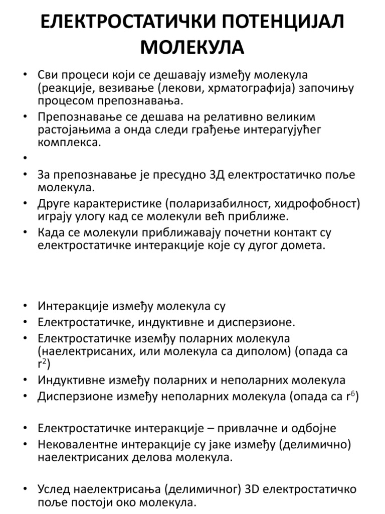 Elektrostaticki Potencijal Molekula | PDF