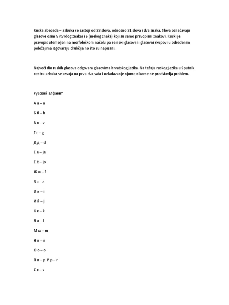 Ruska Abeceda | PDF