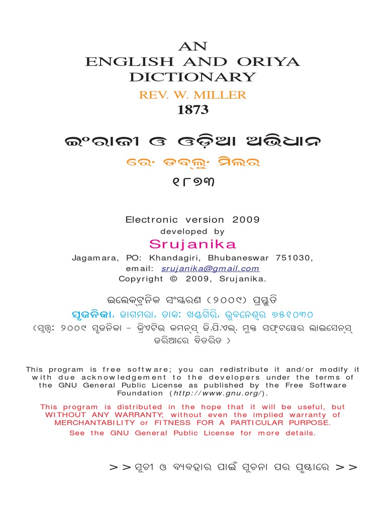 Odia Dictionary | PDF | Gnu | Business
