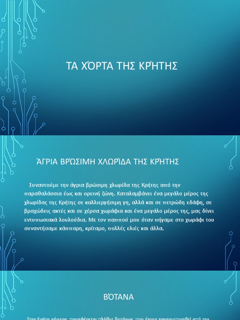 Ta Xorta Tis Kritis B | PDF