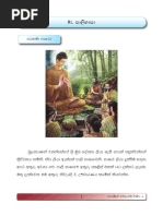Samana Pada | PDF