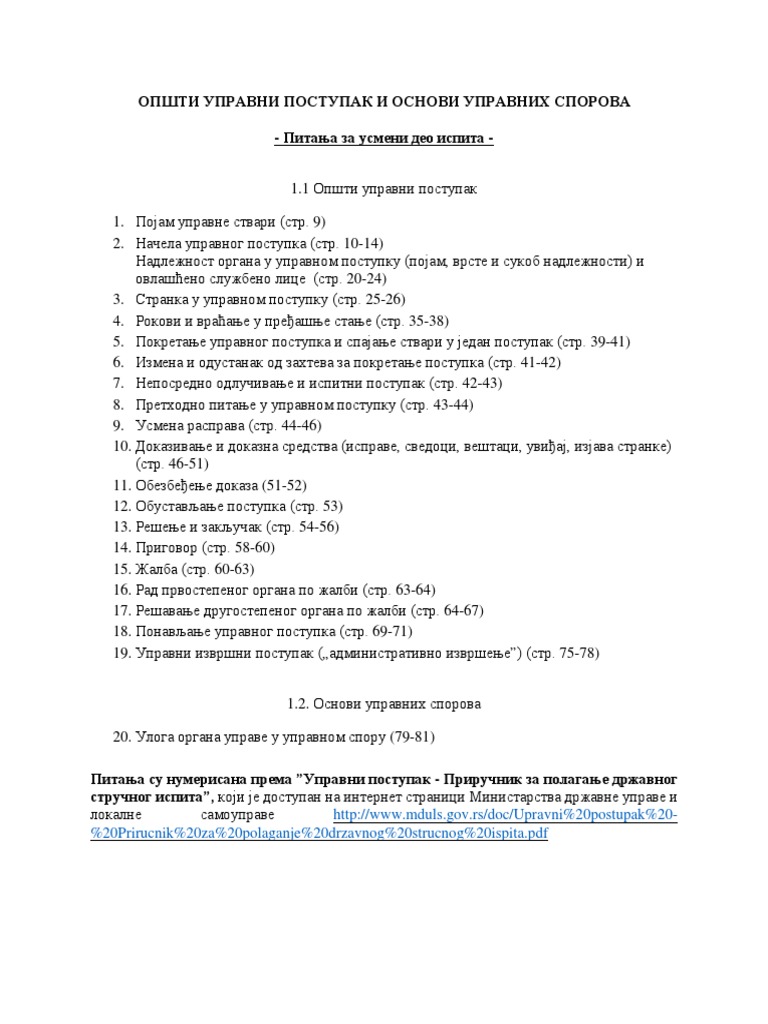 Opsti Upravni Postupak I Osnovi Upravnih Sporova - Novi ZUP | PDF
