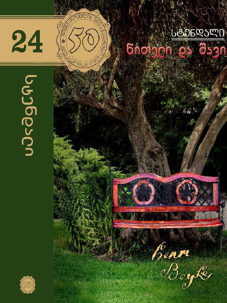 Stendli Witeli Da Shavi PDF | PDF