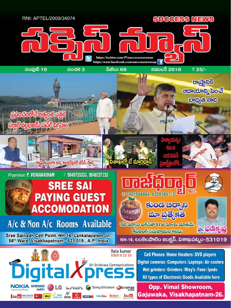 Success News November Book - 2018 | PDF