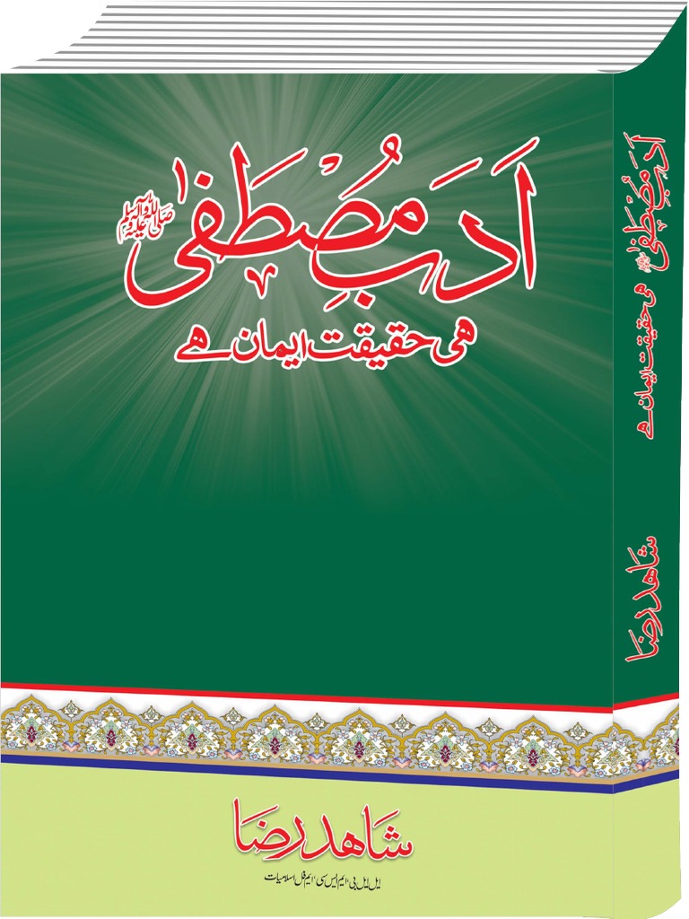 Adab e Mustafa (Pbuh) | PDF