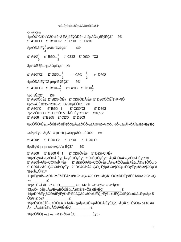 Si Ze Yun Suan 1 | PDF