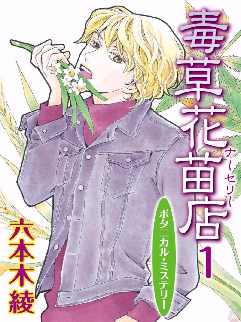 Learn Japanese With Manga | PDF