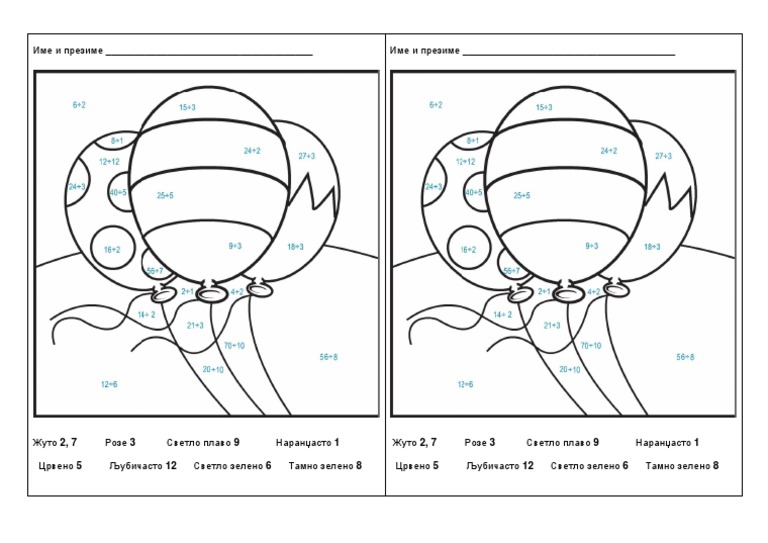 Bojanka Deljenje Baloni 2 | PDF