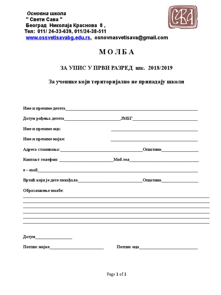Molba Za Upis U Prvi Razred | PDF