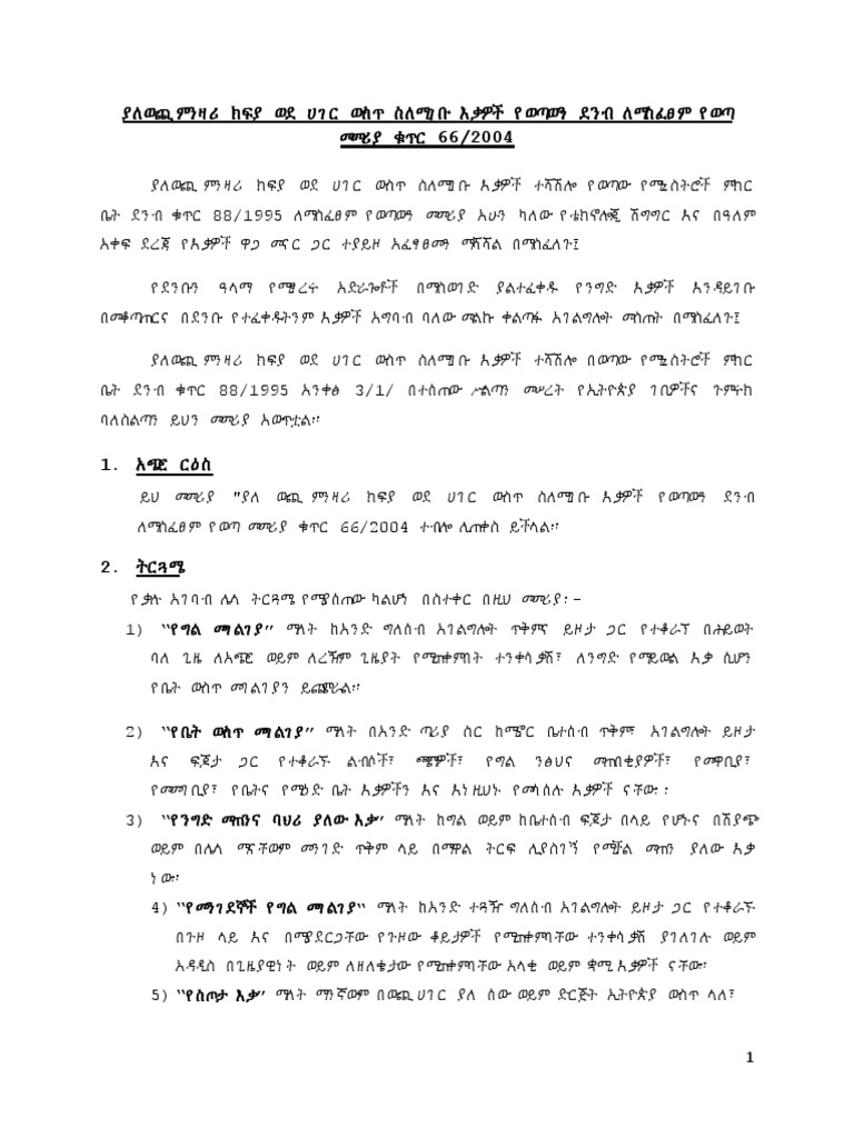 Franco Valuta Directives 66-2004 | PDF