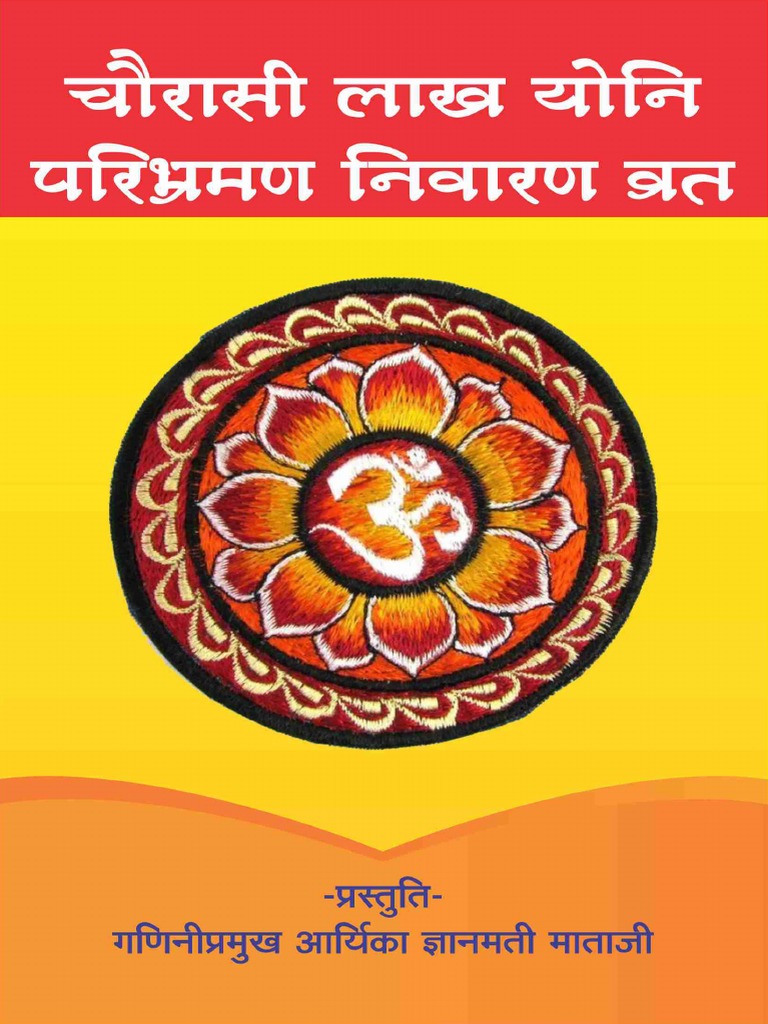 84 Lakh Yoni Paribhraman Nivaran Vrat (VGM-497) | PDF
