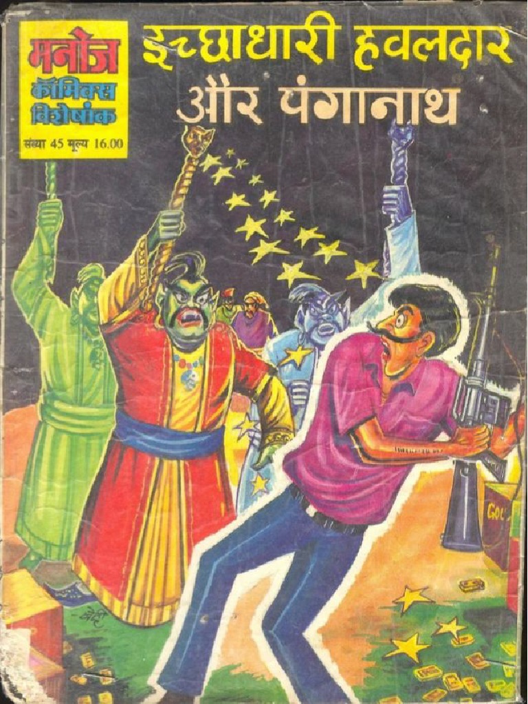 Ichadhari Hawaldar Aur Panganath | PDF