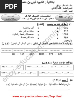 جداول قطاعات الاستيل | PDF