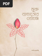 Sample Formal Application Bangla | PDF