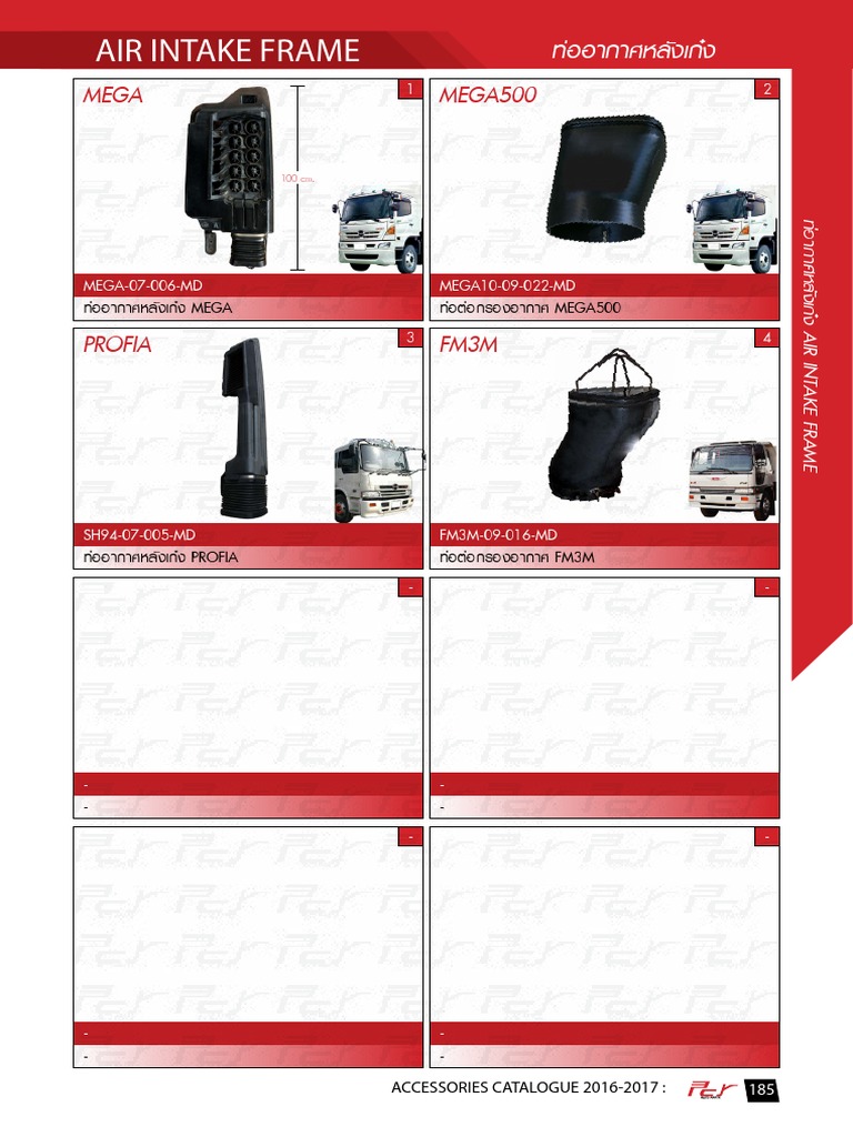 Air Intake Frame | PDF