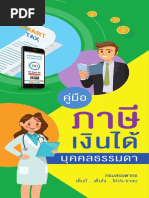 Woodworking - The Complete Small Shop | PDF