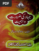 Sharah Shamail e Tirmizi (Urdu) | PDF
