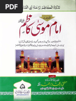 Kashf-ul-Mahjoob (کشف المحجوب) Urdu Translation | PDF | Sufism | Persian Philosophy