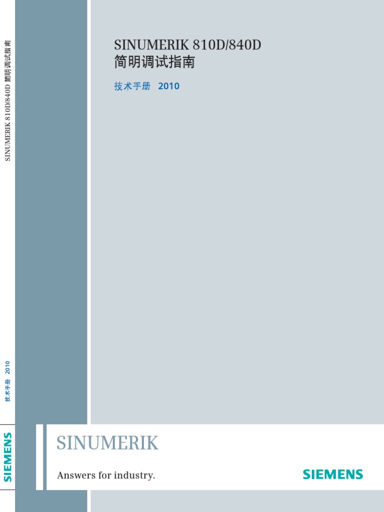 SINUMERIK 810D 840D Concise Debugging Guide Chines | PDF