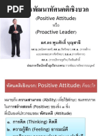 RTAF CoreCompetency 2555 | PDF