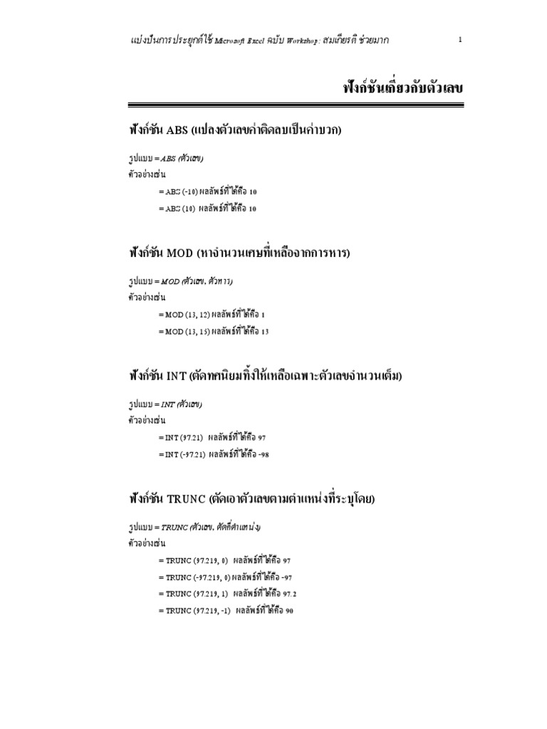ms-excel-pdf