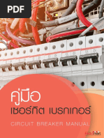 ใบแจ้งซ่อมและสรุปงานซ่อม | PDF