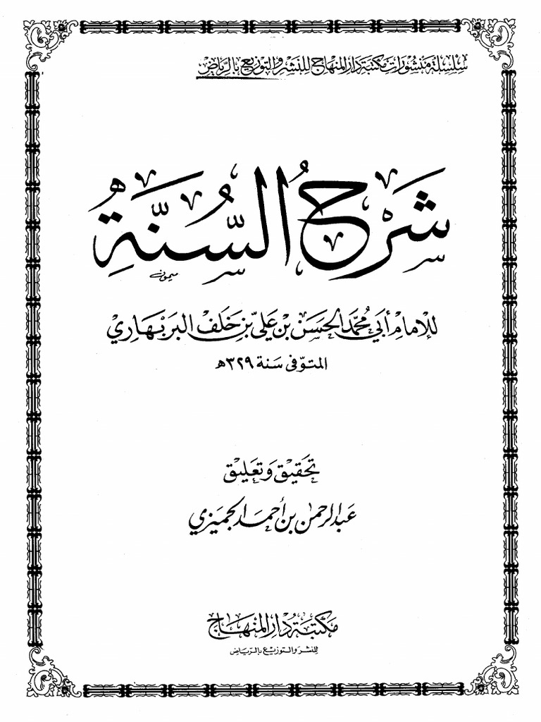 Syarhus Sunnah Imam Al Barbahari | PDF