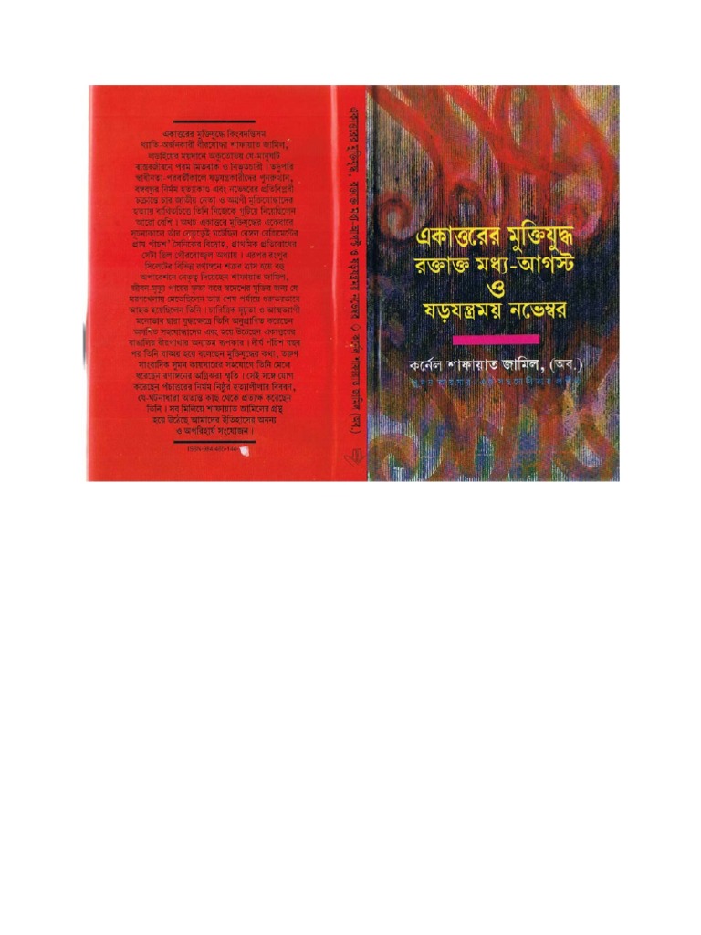 Shafayet Jamil Book PDF | PDF