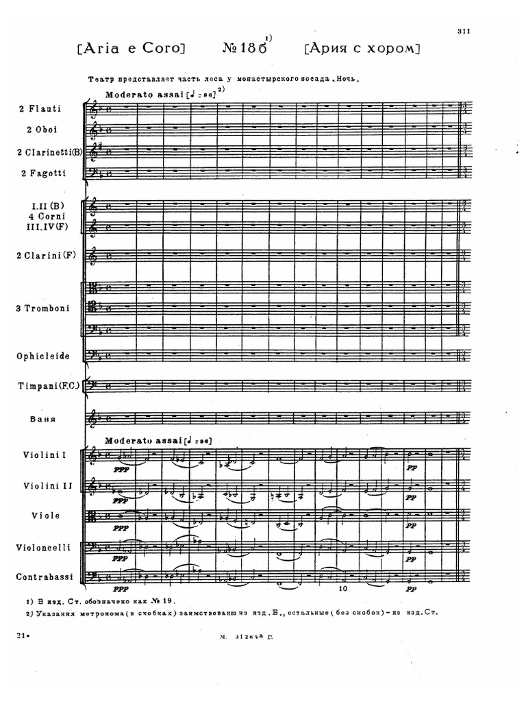 Glinka Opera Ivan Susanin (Aria Vanya) | PDF | Foreign Relations Of ...