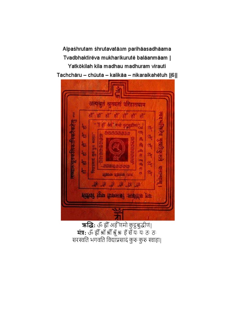 Bhaktamar Stotra 6 | PDF