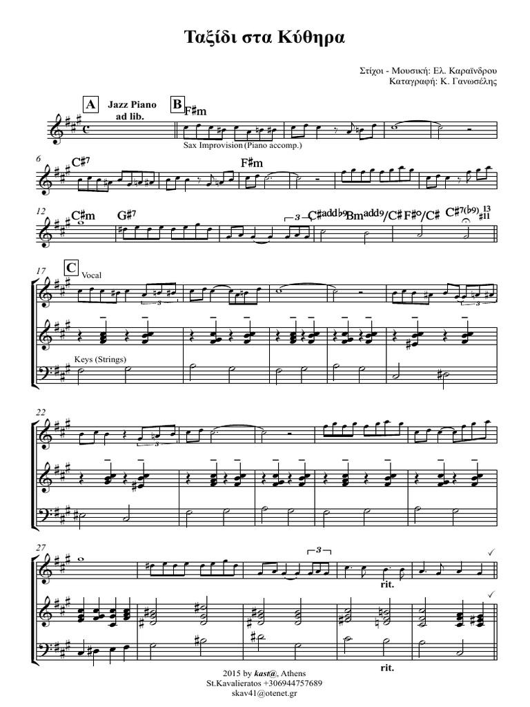 28 ΤΑΞΙΔΙ ΣΤΑ ΚΥΘΗΡΑ 6 - Full Score PDF | PDF
