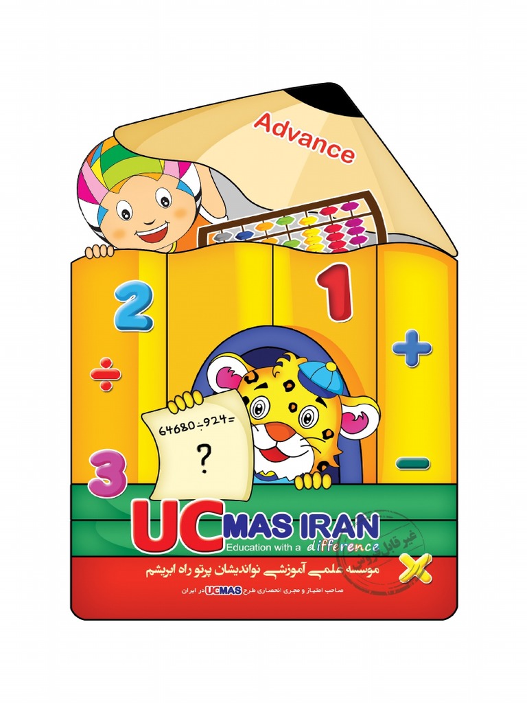 Advance Ucmas | PDF