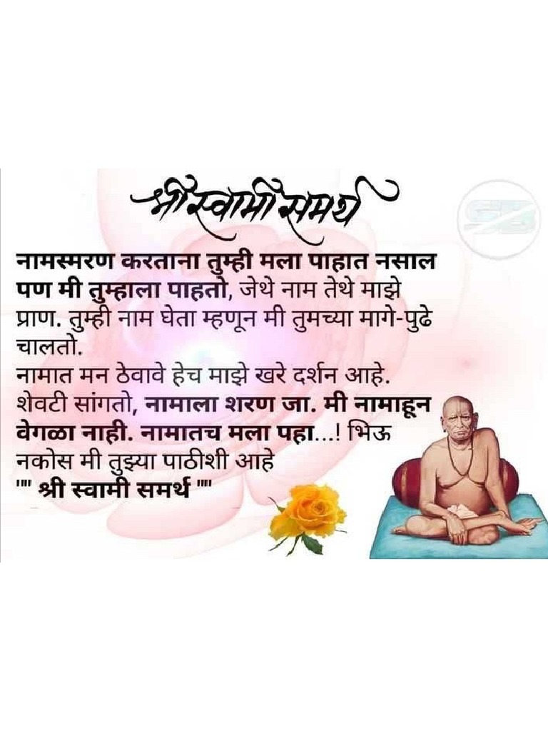 Shree Swami Samartha Sandesh Trial | PDF | Sikhism