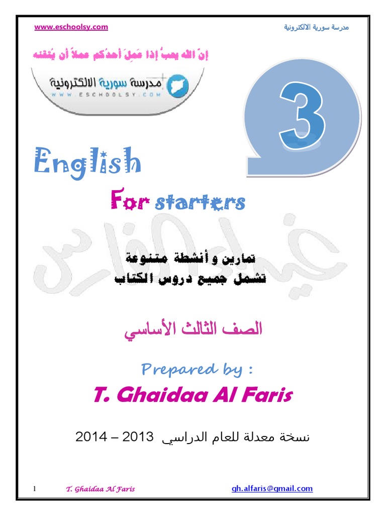 3rd Primary Worksheets | PDF