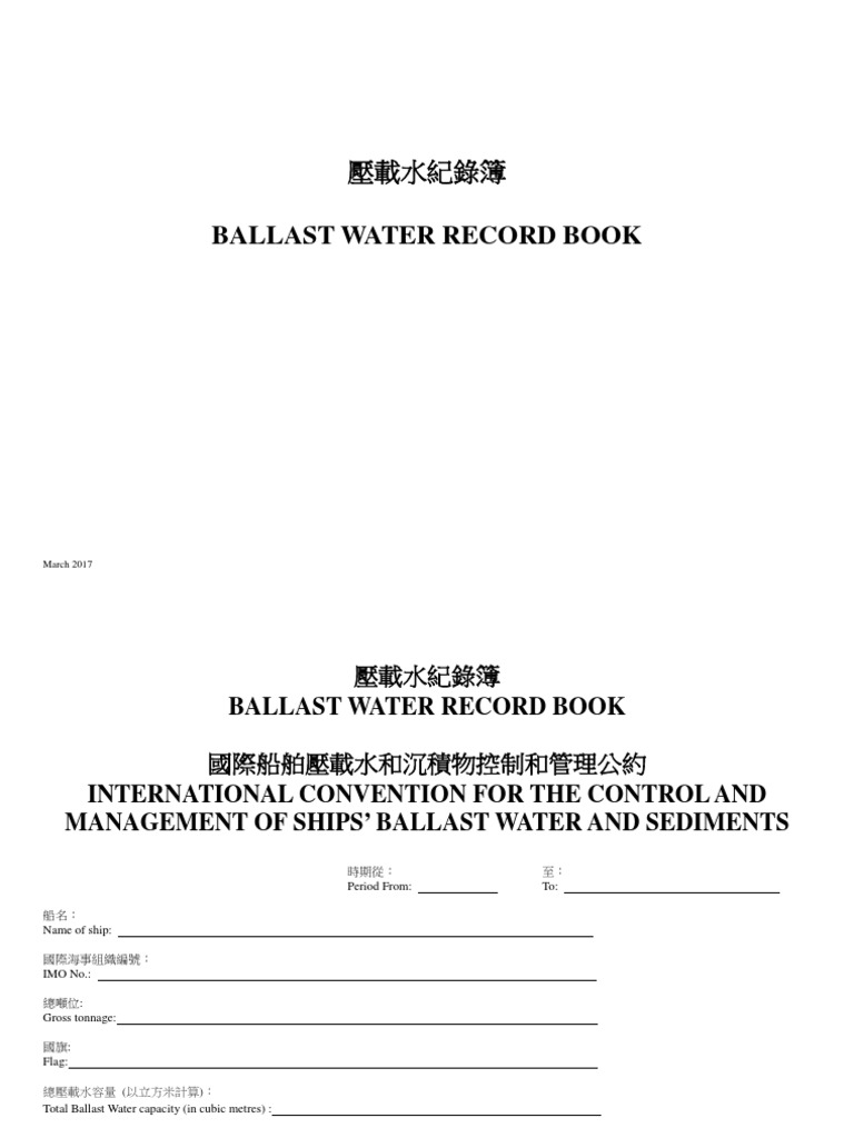 Ballast Water Record Book | PDF | Ships | Shipping