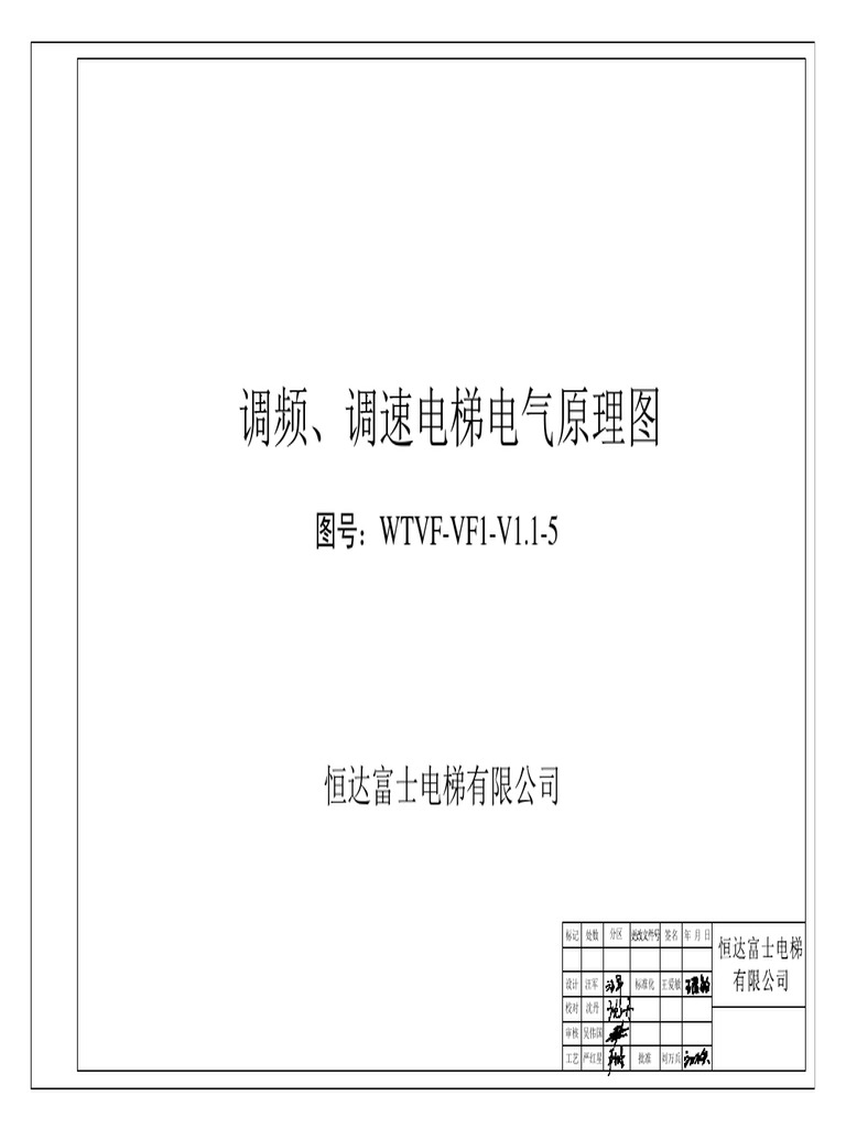 WTVF-VF1-V1.1-5 document circuit diagram | PDF